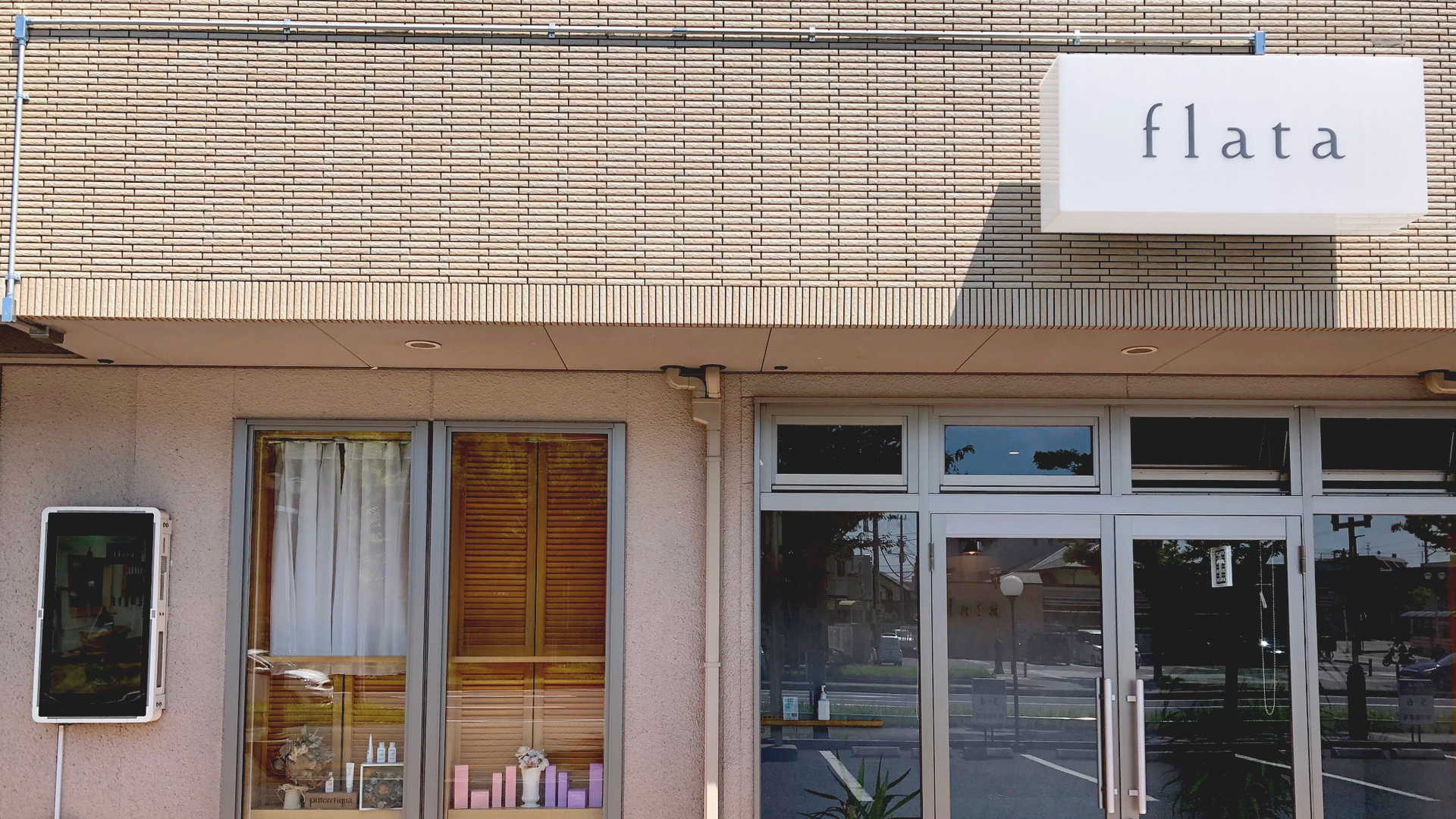 flata｜千葉市・千葉寺駅の美容室